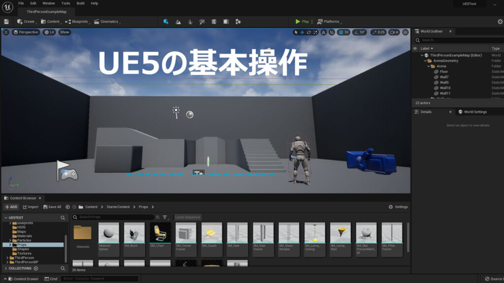 【UE5】ピボット位置の変更方法 | メタタイムCG