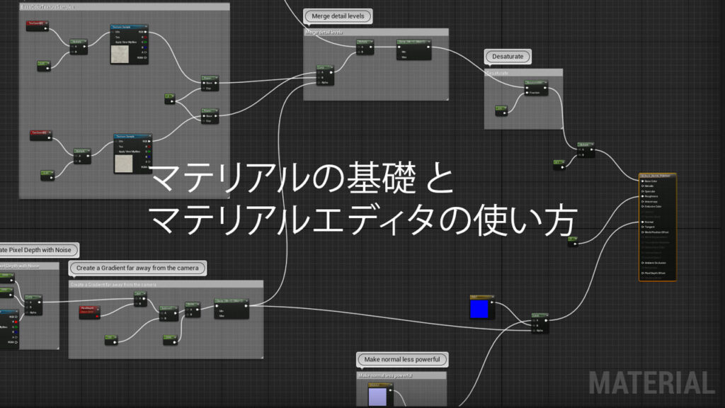 【UE5】Substrate Material の使い方 入門編 | メタタイムCG