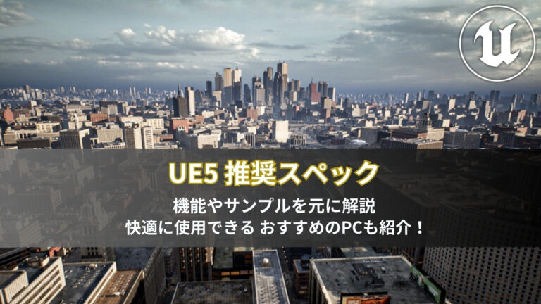 【UE4 & UE5】IBLのやり方 | メタタイムCG