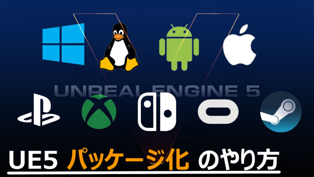 【UE5】コンソールコマンド、CVarの使い方 | メタタイムCG