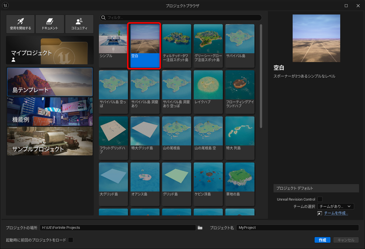 UE5のマップをUEFNで使用する方法 エラーの解決方法なども解説！ | メタタイムCG