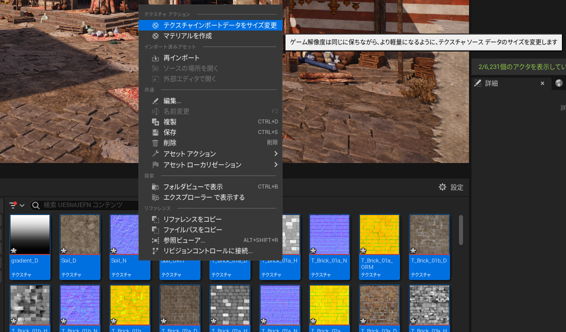 UE5のマップをUEFNで使用する方法 エラーの解決方法なども解説！ | メタタイムCG