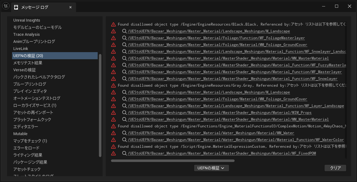 UE5のマップをUEFNで使用する方法 エラーの解決方法なども解説！ | メタタイムCG
