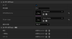 【UEFN】3Dモデルやアニメーションのインポート方法 | メタタイムCG