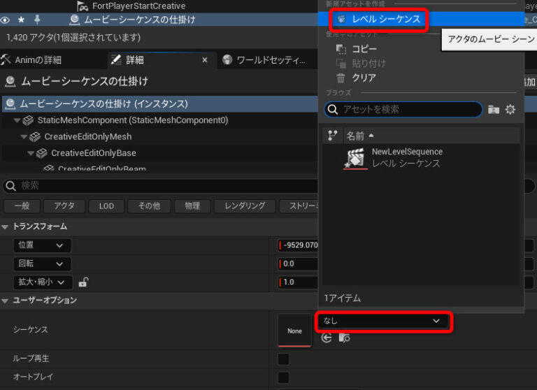 【UEFN】3Dモデルやアニメーションのインポート方法 | メタタイムCG