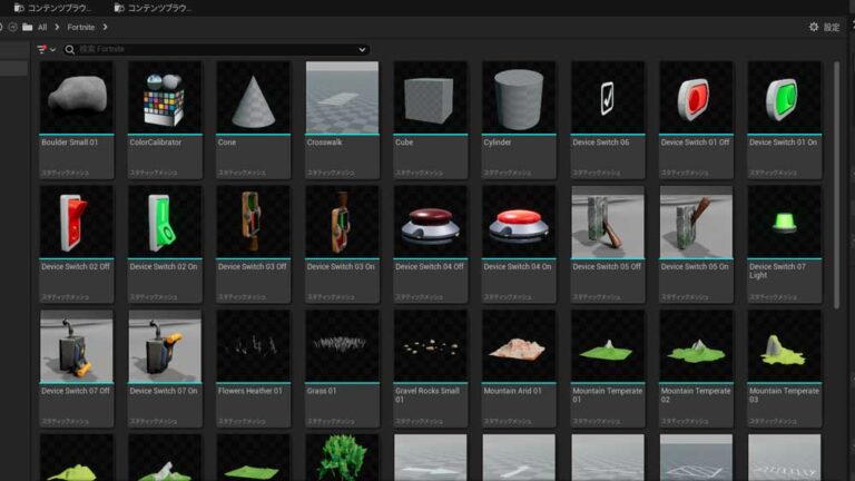 【UEFN】3Dモデルやアニメーションのインポート方法 | メタタイムCG