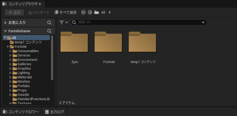 【UEFNの使い方】操作方法や各メニューや機能を紹介 | メタタイムCG