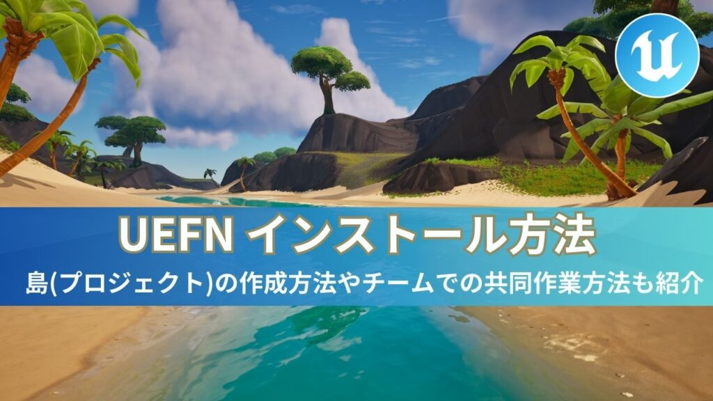 UEFN | メタタイムCG