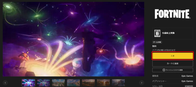 UEFNのインストール方法 – 島の作成や共同作業方法も紹介 | メタタイムCG