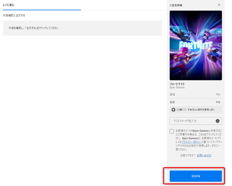 UEFNのインストール方法 – 島の作成や共同作業方法も紹介 | メタタイムCG