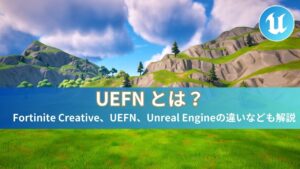 【UEFN】3Dモデルやアニメーションのインポート方法 | メタタイムCG