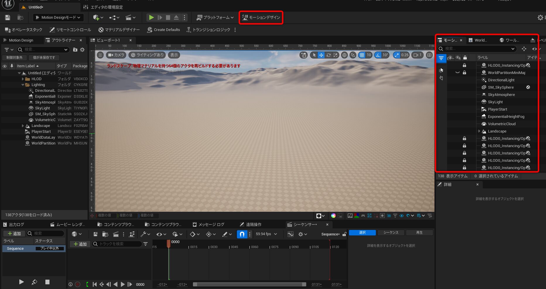 【UE5】Motion Design の使い方 | メタタイムCG