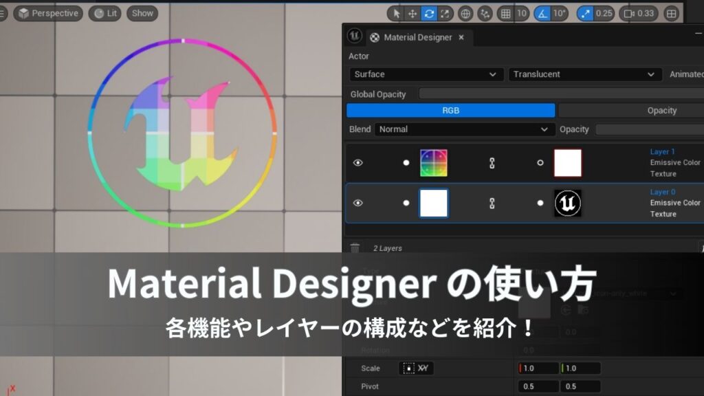【UE5】Material Designer の使い方 | メタタイムCG