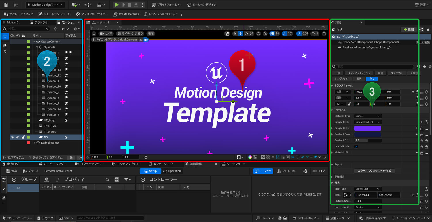 【UE5】Motion Design の使い方 | メタタイムCG