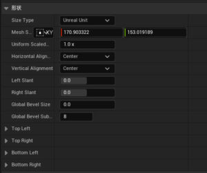 【UE5】Motion Design の使い方 | メタタイムCG