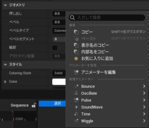 【UE5】Motion Design の使い方 | メタタイムCG