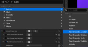【UE5】Motion Design の使い方 | メタタイムCG