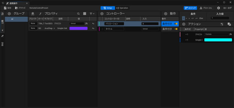 【UE5】Motion Design の使い方 | メタタイムCG